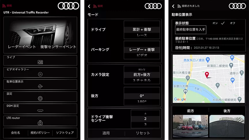 Audi ユニバーサルトラフィックレコーダー > 新商品 > 純正アクセサリー > アウディジャパン