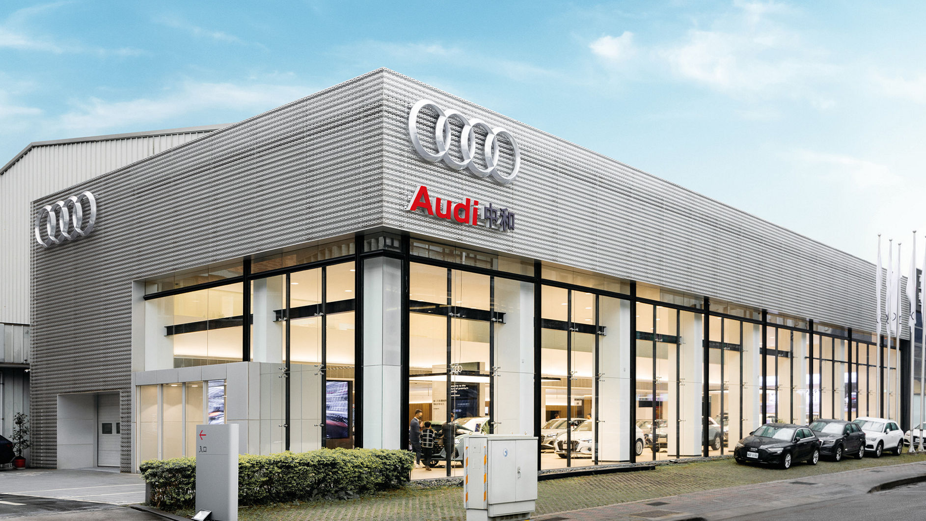 展示中心 > 經銷商服務據點 > Audi Taiwan